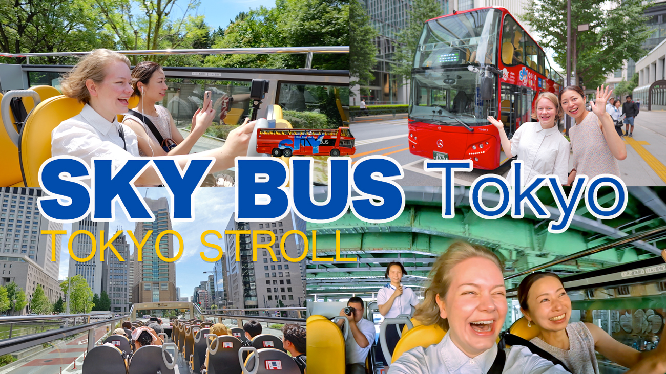 乘坐雙層開放式巴士，體驗 “360° 東京全景”！ – Visit Chiyoda